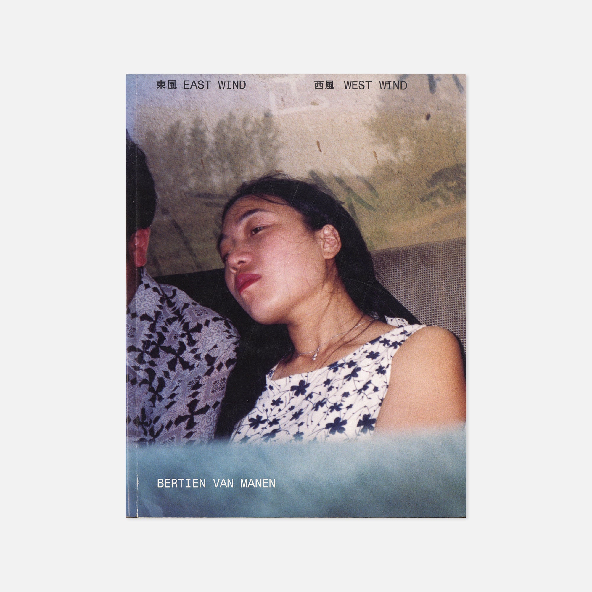 Bertien van Manen — East Wind West Wind – Wolf Books